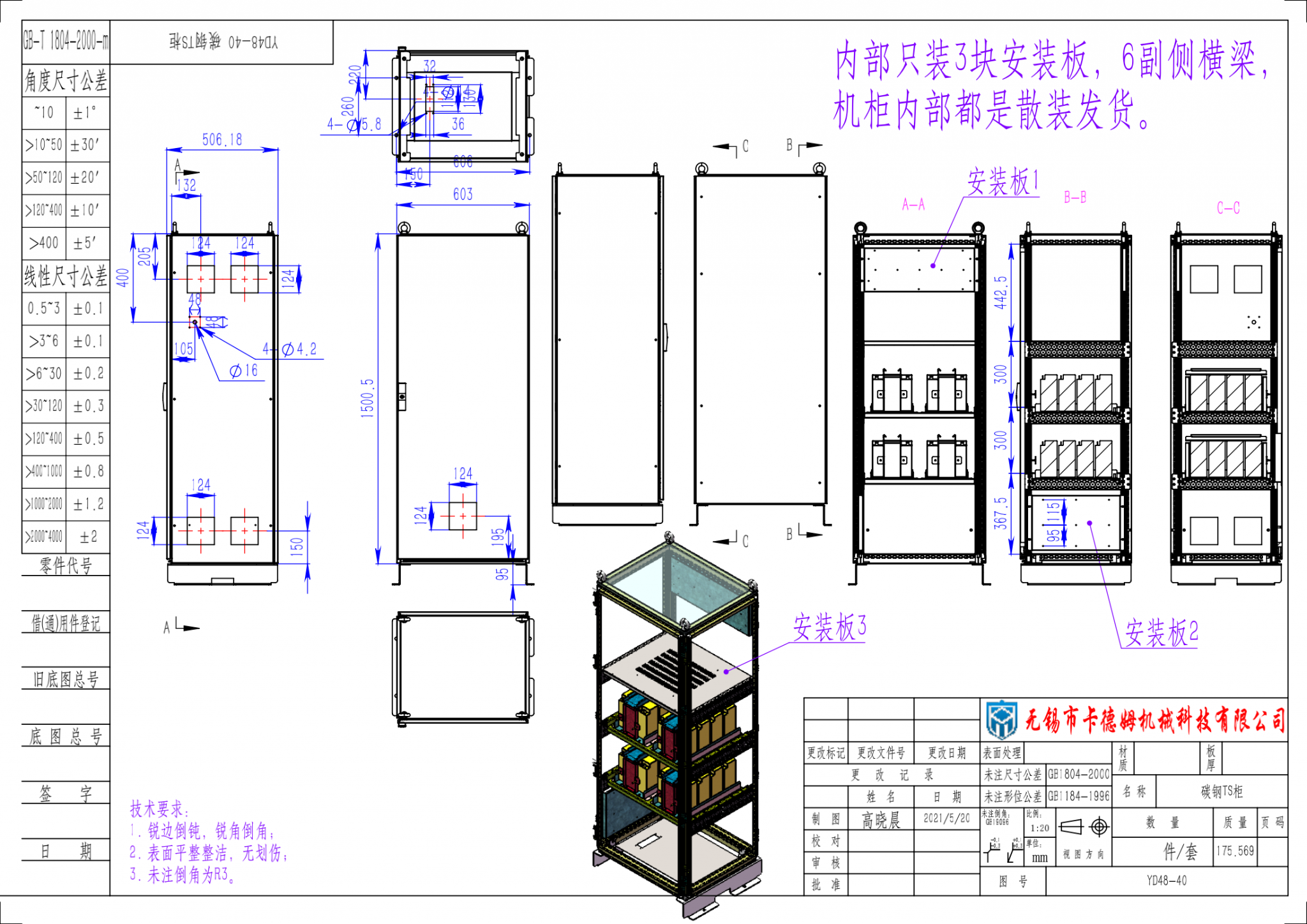 Electrical Enclosure Design Example - KDM Steel
