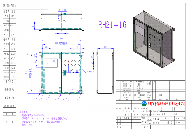 Electrical Enclosure Design Example - KDM Steel