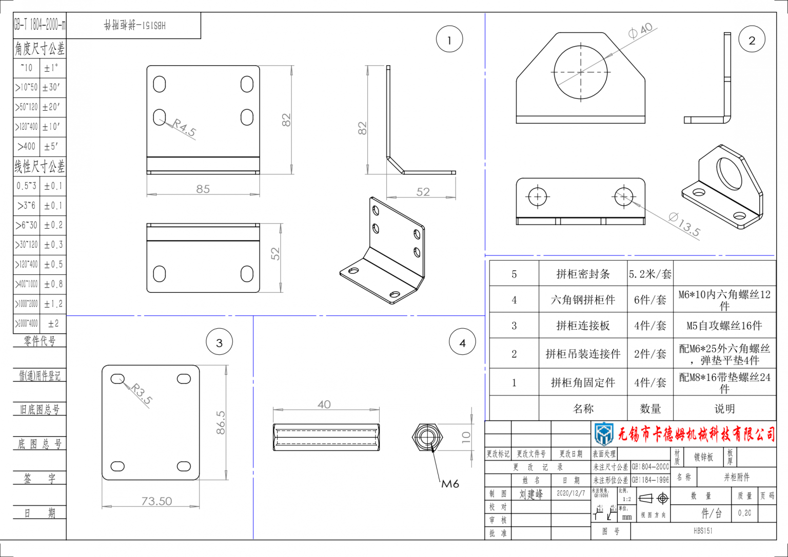 Electrical Enclosure Design Example - KDM Steel