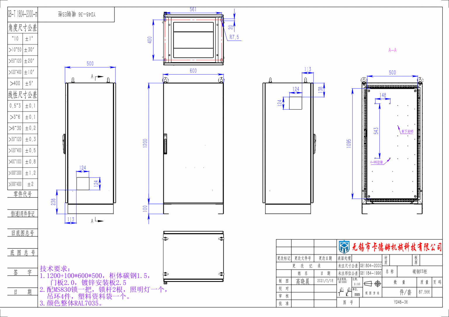 Electrical Enclosure Design Example - KDM Steel
